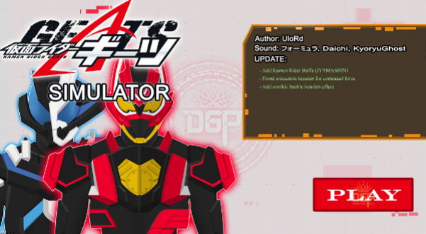 가면라이더 기츠 시뮬레이터 - Kamen Rider Geats Simulator > 가면라이더 게임 모음 | 게임고고 [플래시 ...